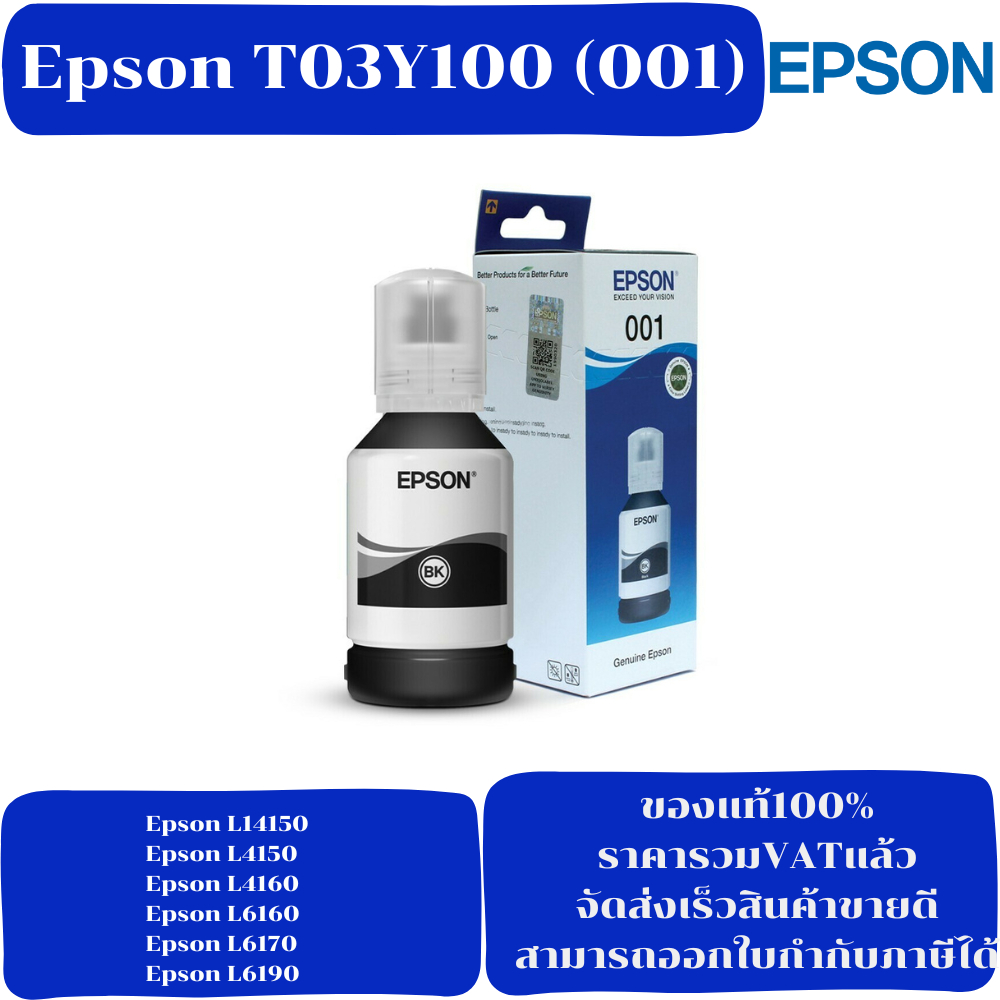 หมึกเติม Epson 001 (T03Y100-400) BK/C/M/Y ของแท้100% (ราคาพิเศษ) FOR ...