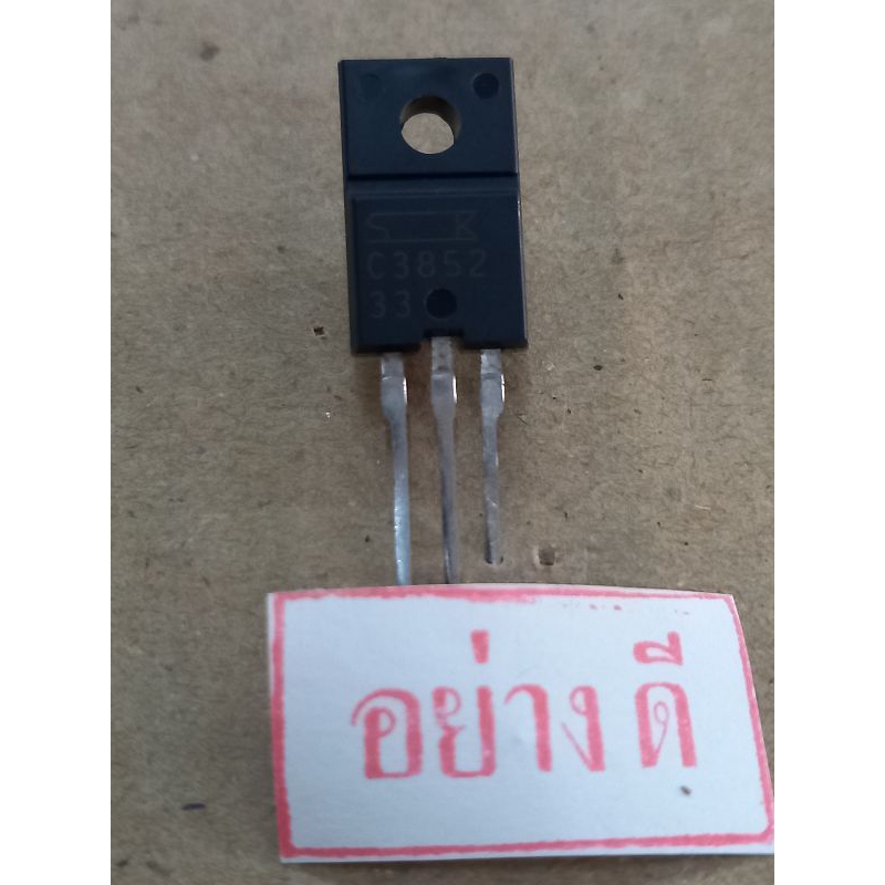 ทรานซิสเตอร์#C3852 อย่างดี#TR 12NT0220-T-NPN | Shopee Thailand