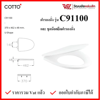 โถส้วม cotto ราคาพิเศษ | ซื้อออนไลน์ที่ Shopee ส่งฟรี*ทั่วไทย!