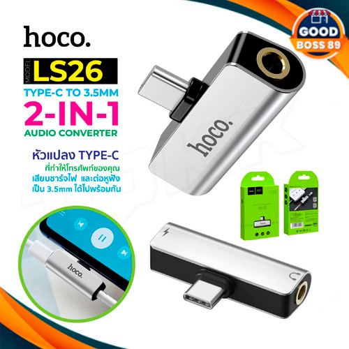 Hoco LS26 Adapter หัวแปลงเสียบสายชาร์จไฟ+หูฟัง Type C to 3.5mm audio ...