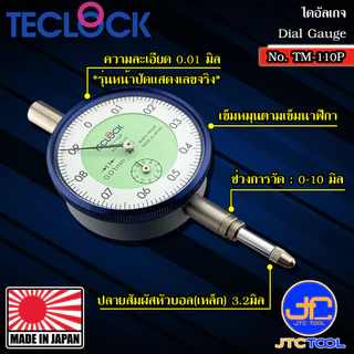 ดีล teclock ออนไลน์ จากJTC TOOL | Shopee Thailand