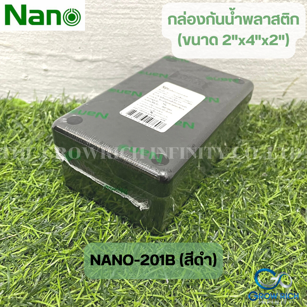 NANO กล่องกันน้ำพลาสติก กล่องกันน้ำสีขาว ขนาด 2"x4"x2" กล่องกันฝน บล็อค ...