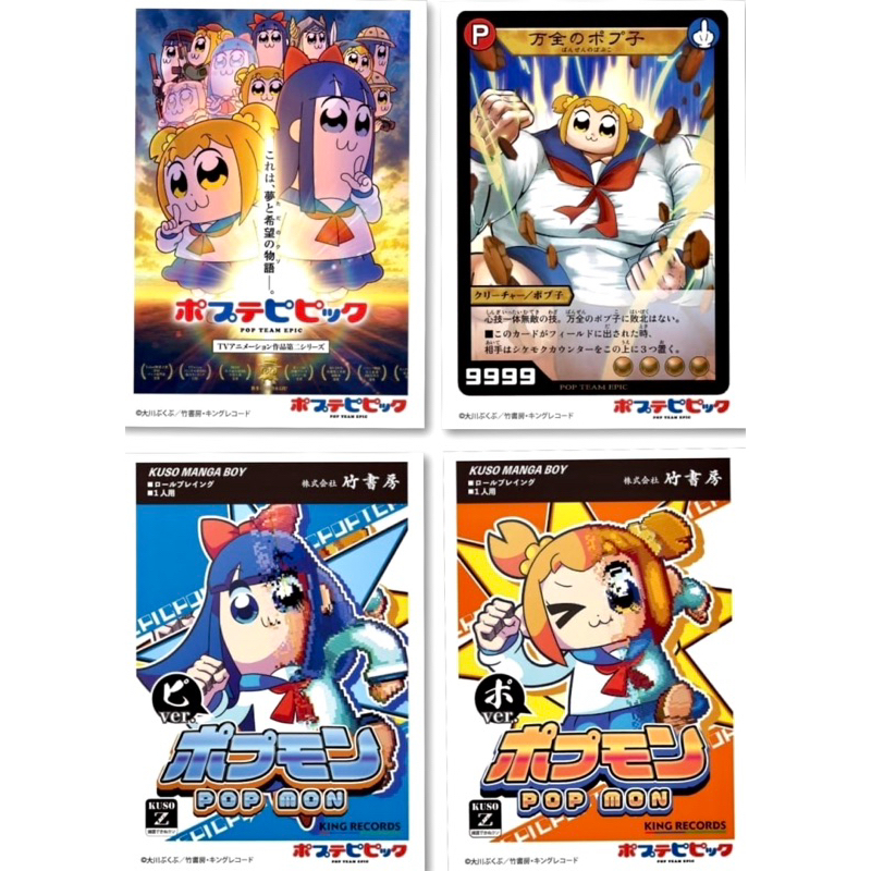 [Anime Character 0371] Sleeve Collection Pop Team Epic Perfect Popukol ...