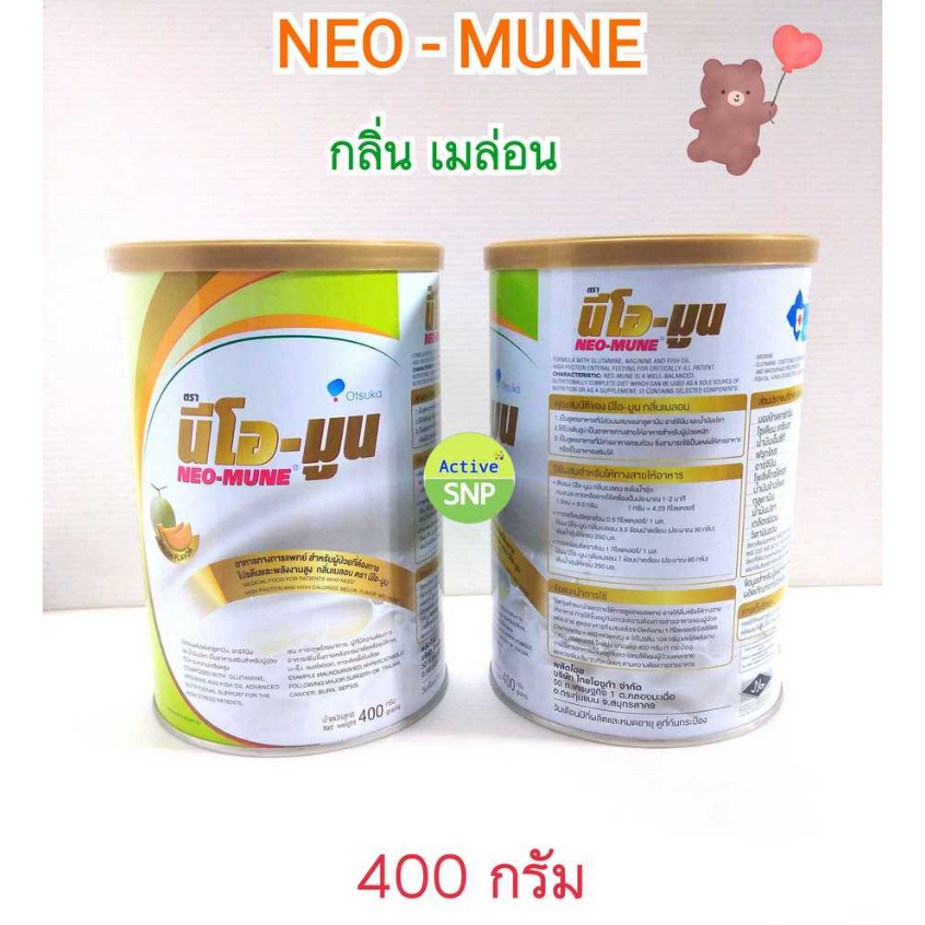 นีโอ-มูน NEO-MUNE กลิ่นเมล่อน อาหารทางการแพทย์สำหรับผู้ป่วยต้องการ ...