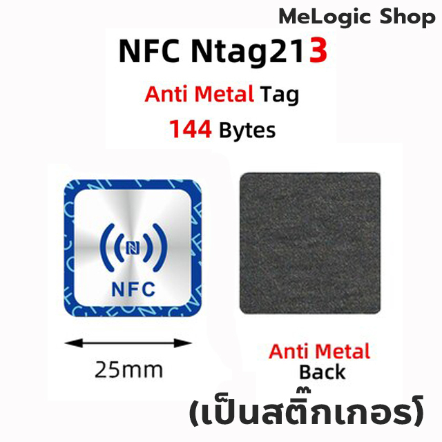 NFC Sticker รูปLogo NFC NTAG213 แปะบนโลหะได้ดีไม่โดนรบกวน | Shopee Thailand