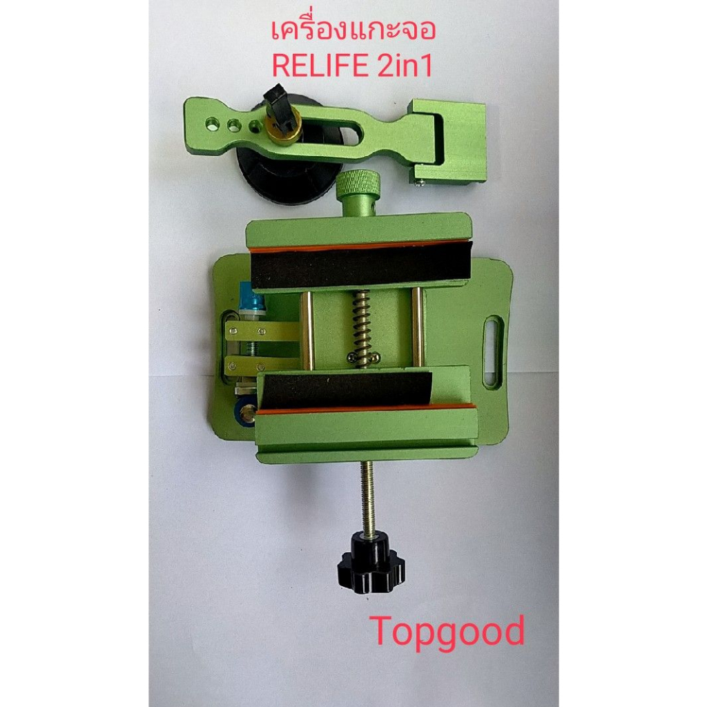 ตัวแกะเครื่อง เครื่องลอกจอ แกะฝาหลัง 2in1 RELIFE RL-601S Plus เครื่อง ...