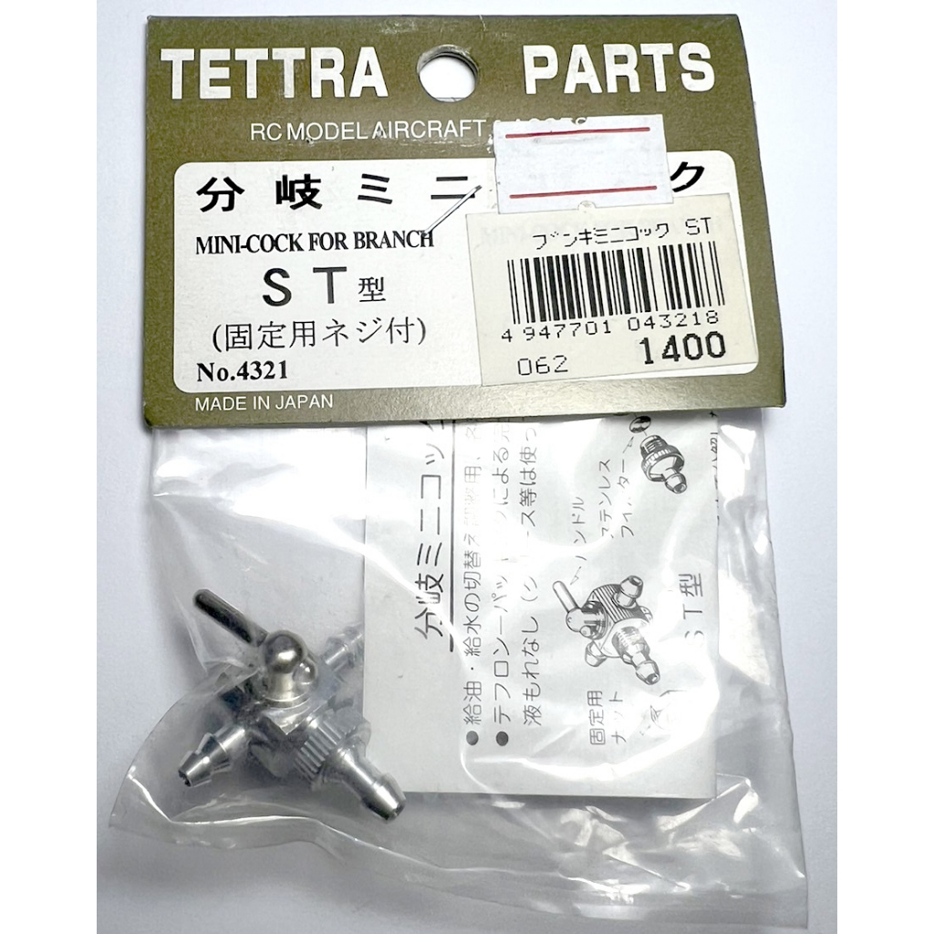 TETTRA : ก๊อก 3ทาง Mini-cock for Branch ST4321 อุปกรณ์เครื่องยนต์น้ำมัน ...