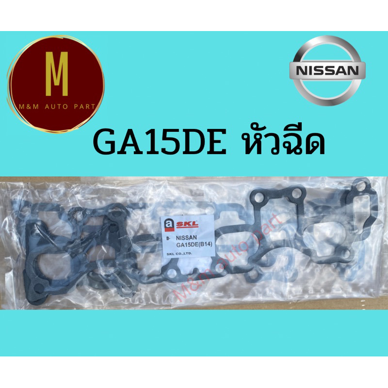 ประเก็นไอดี-ไอเสีย NISSAN GA15DE SUNNY B14 1500CC 16V INJECTION ยี่ห้อ ...
