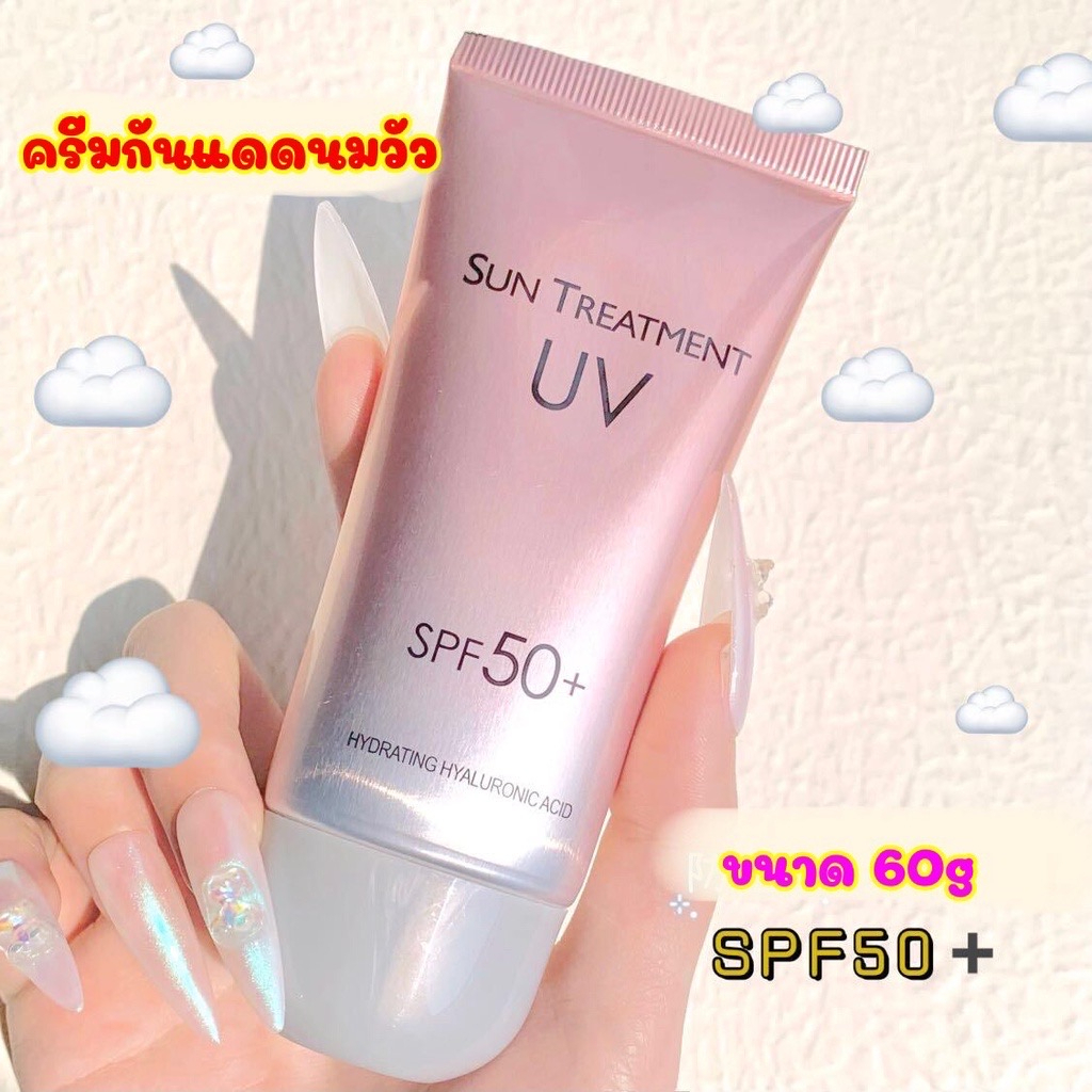 ครีมกันแดดนมวัว สูตรกันน้ำ ครีมกันแดดชมพู SUN TREATMENT UV 60g SPF50 PA+ ครีมกันแดดหน้า กันแดด ...