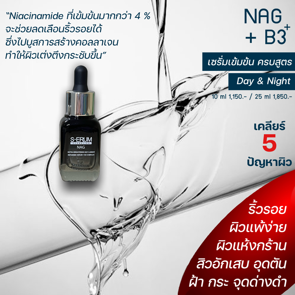 S-ERUM ครีมน้ำนมพอกหน้าใส,เซรั่ม,Day Cream SET | Shopee Thailand