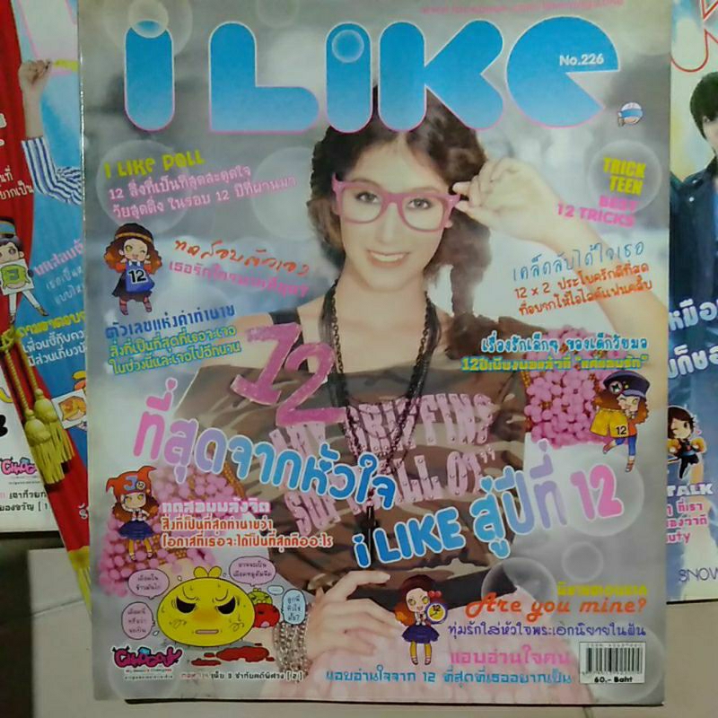 i Like magazine นิตยสาร ไอไลค์ ปี 2012 มือสอง สภาพดี 80-95% | Shopee ...