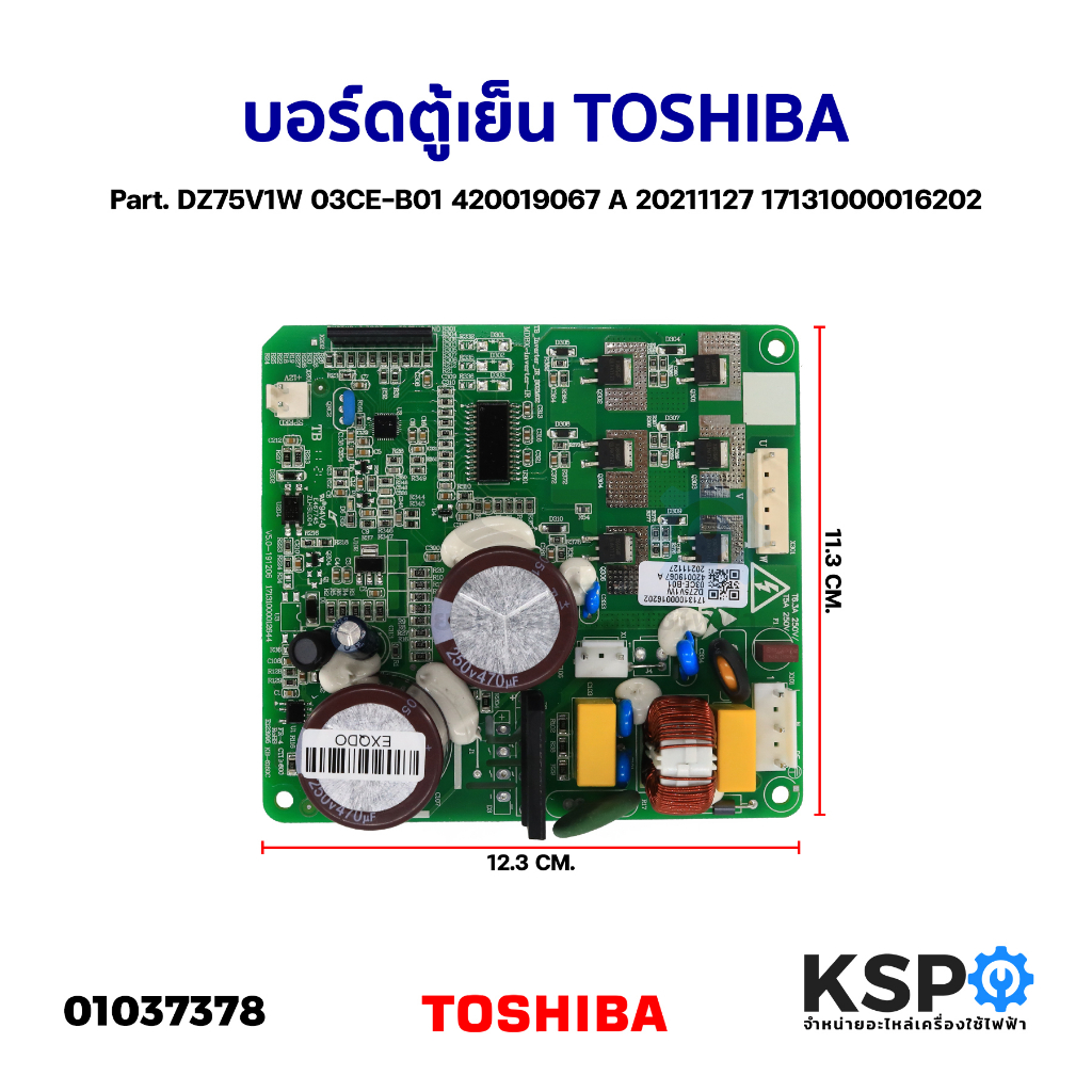 บอร์ดตู้เย็น แผงวงจรตู้เย็น TOSHIBA Part. DZ75V1W 03CE-B01 420019067 A ...