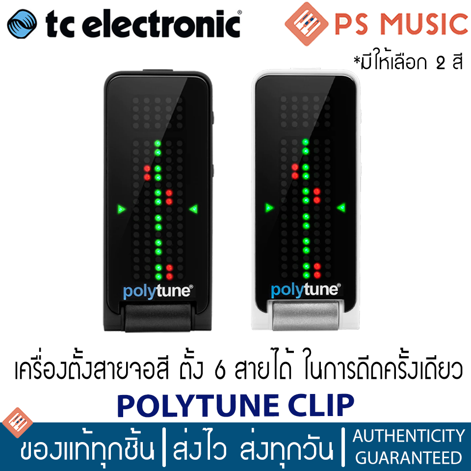 TC ELECTRONIC® POLYTUNE CLIP BLACK เครื่องตั้งสาย ตั้ง 6 สายได้ในการดีด ...