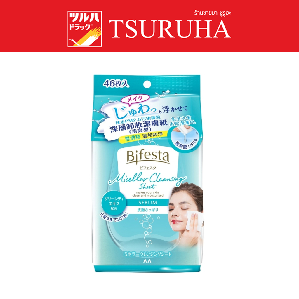 Bifesta Cleansing Sheet Sebum 46 Sheets / บิเฟสต้า ไมเซล่า เคลนซิ่ง ชีท ...