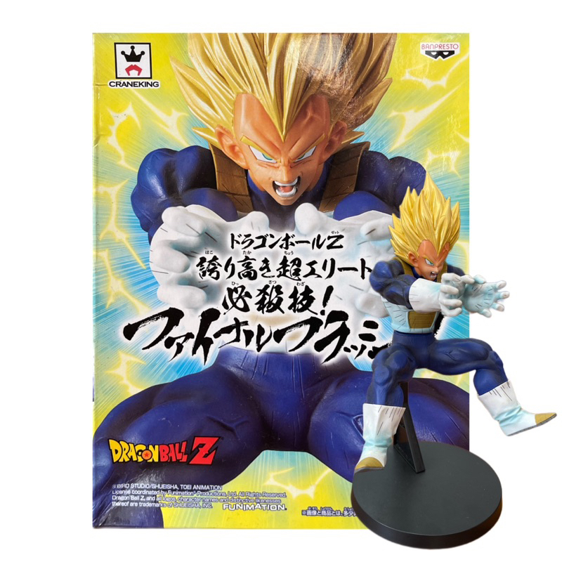Banpresto Dragon Ball Z Final Flash Vegeta Action Figure | Shopee Thailand
