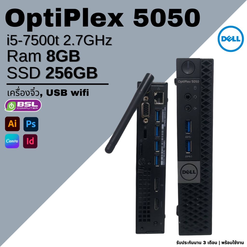 Mini PC Dell OptiPlex 5050 Micro i5 gen 7 คอมจิ๋ว ประหยัดพื้นที่ มินิ ...