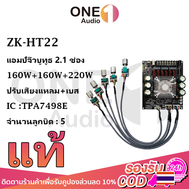 OneAudio zk ht22 แท้ บลูทูธ 5.0 แอมจิ๋วบลูทูธ 15v แอมป์ zk ht22 แอมป์ ...