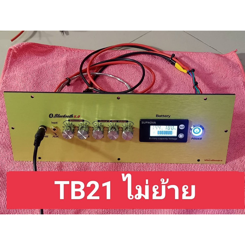 เพลท TB21ไม่ย้ายดิจิตอลสวิชvipอุปกรณ์ครบชุดรวมแอมป์ | Shopee Thailand