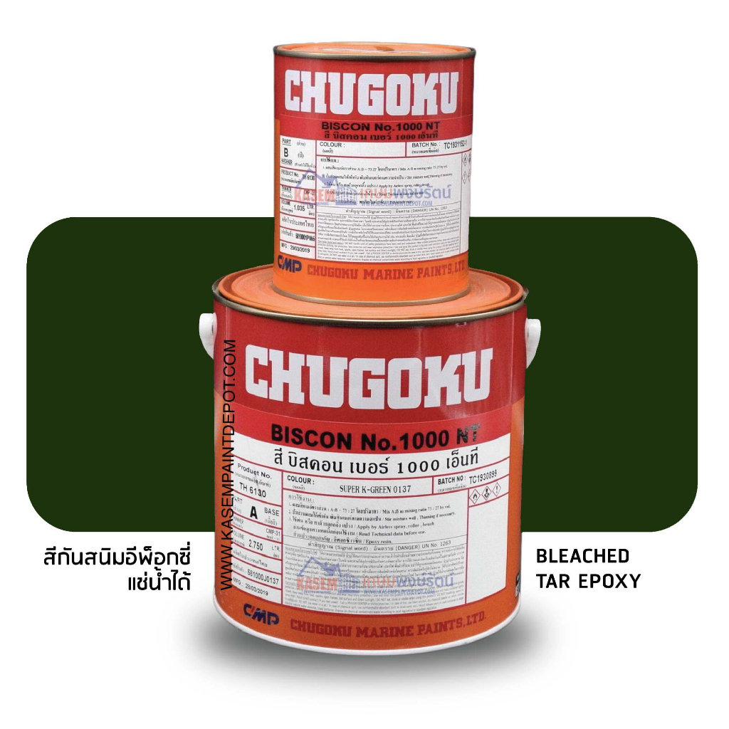 Chugoku Biscon 1000 NT 0137 Super-K สีชูโกกุ บิสคอน 1000 เอ็นที สีเขียว ขนาด 0.946 และ 3.785 ...