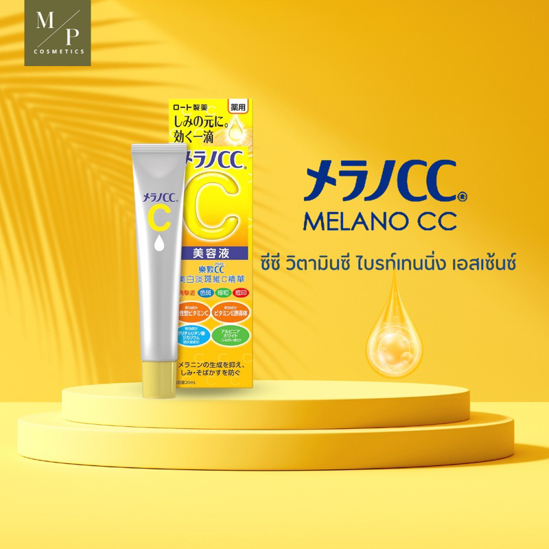 Melano CC Vitamin C Brightening Essence 20 ml. | Shopee Thailand
