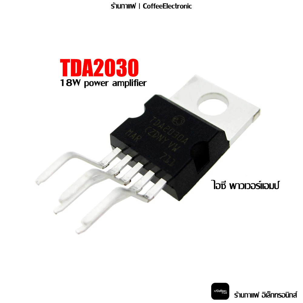 ไอซี TDA2030 TDA2030A 18W ขยายเสียง Hi-Fi Audio Amp | Shopee Thailand