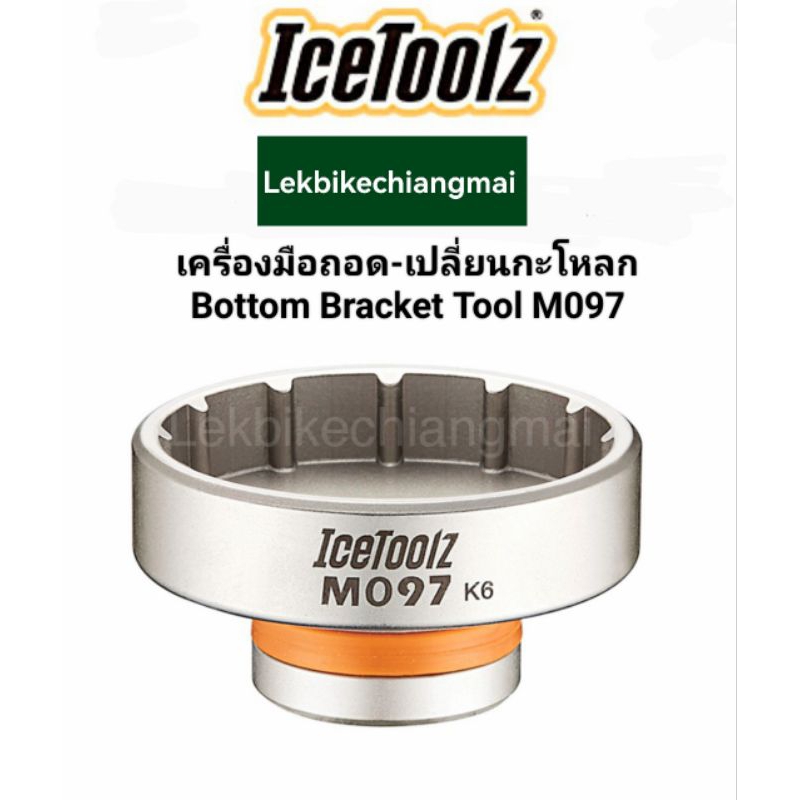ICETOOLZ เครื่องมือถอด-เปลี่ยนกะโหลก Bottom Bracket Tool M097 | Shopee Thailand