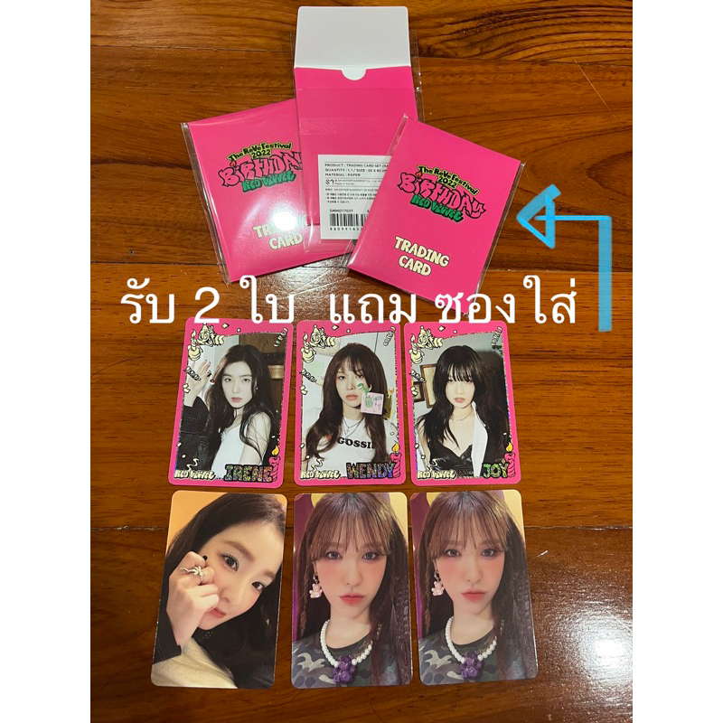 ️SALE ต้อนรับ Chill Kill^^ ️ Trading Card Birthday Red velvet เทรดดิ้ง ...