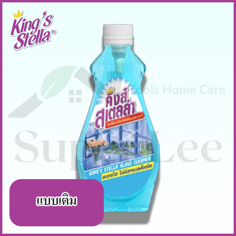KING'S STELLA GLASS CLEANER ขนาด 365 ML แบบเติม น้ำยาเช็ดกระจก ทำความ ...