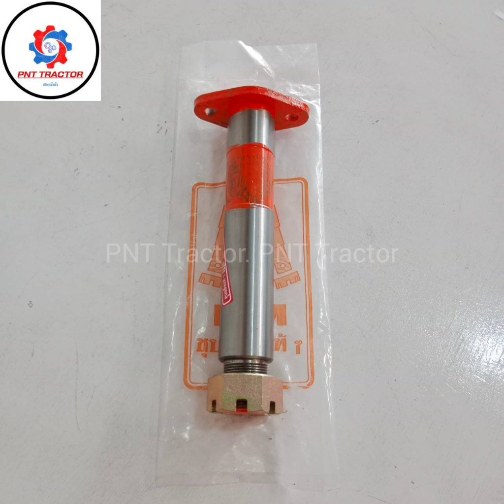 สลัก คางหมู รถไถฟอร์ดรุ่น F/5000-6600-6610 ปีกเล็ก | Shopee Thailand