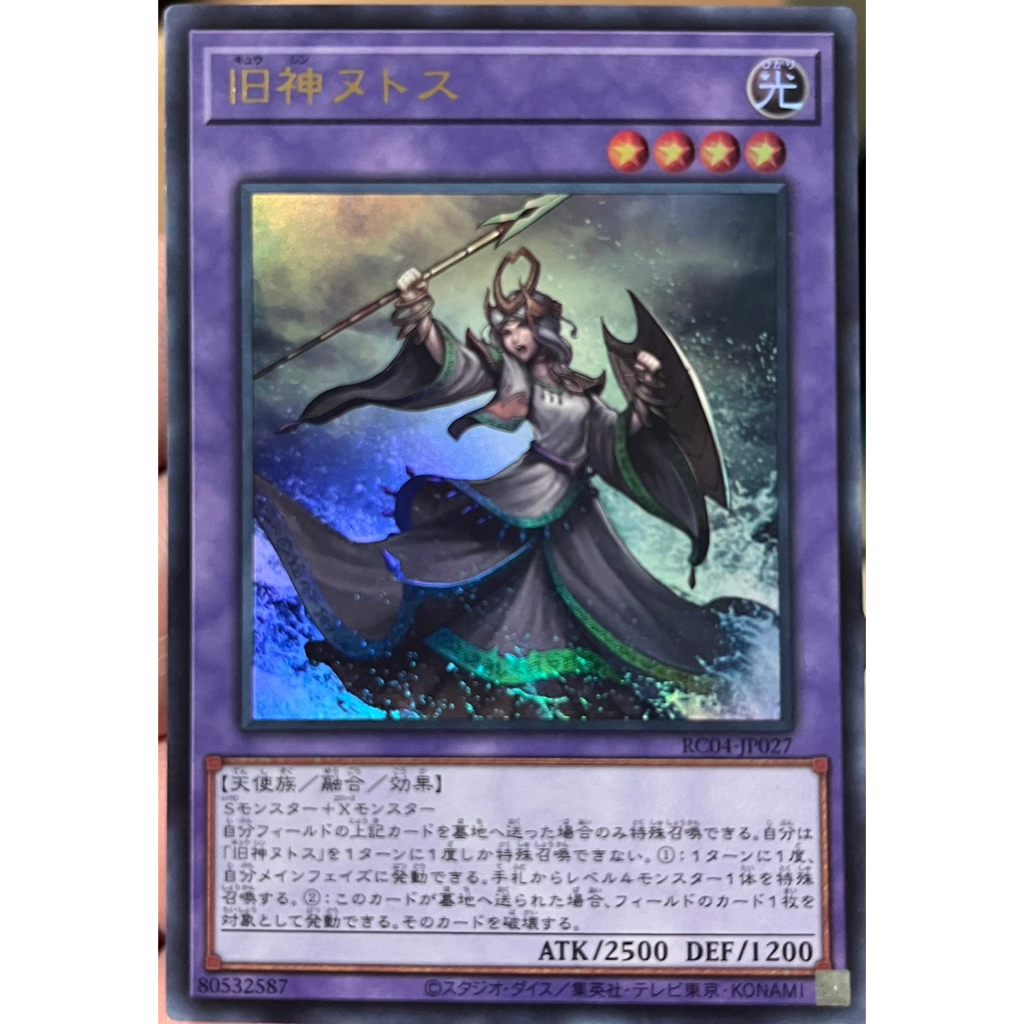 Yugioh [RC04-JP027] Elder Entity N'tss (Ultra Rare) การ์ดเกมยูกิแท้ถูกลิขสิทธิ์ | Shopee Thailand