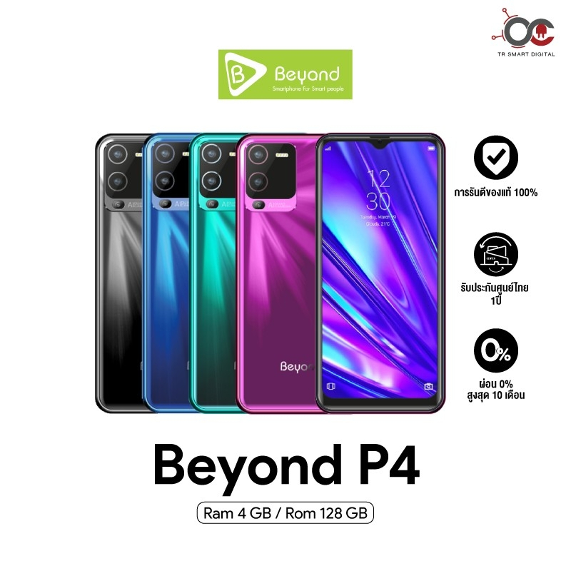 โทรศัพท์มือถือสามร์ทโฟน Beyond P4 (4+128GB) รองรับ 4G หน้าจอ 6.6 นิ้ว ...