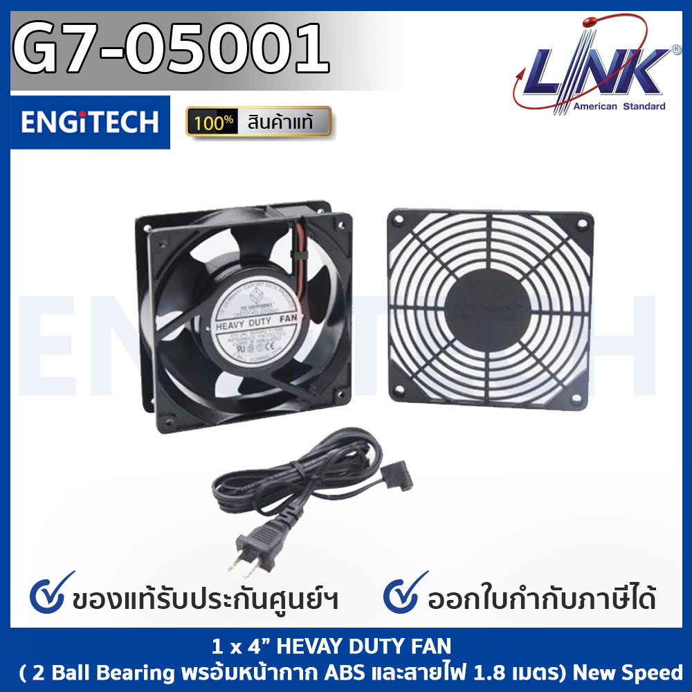 19" GERMANY G7-05001 FAN Heavy Duty 1 x 4" (2 Ball Bearing พร้อมหน้ากาก ...