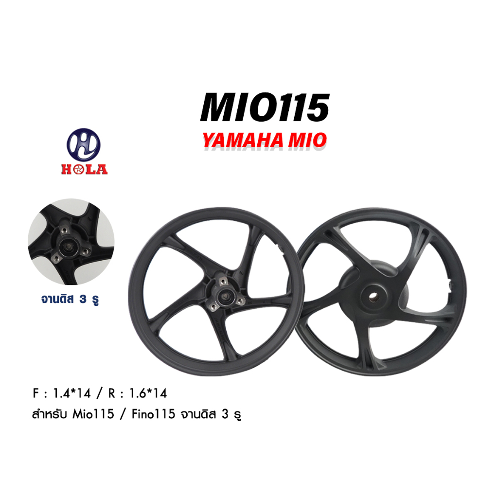 ล้อแม็ก Mioจานดิส 3 รู ,mio115 Fino115 ขอบ 14 นิ้ว ( 1 คู่ ) | Shopee ...