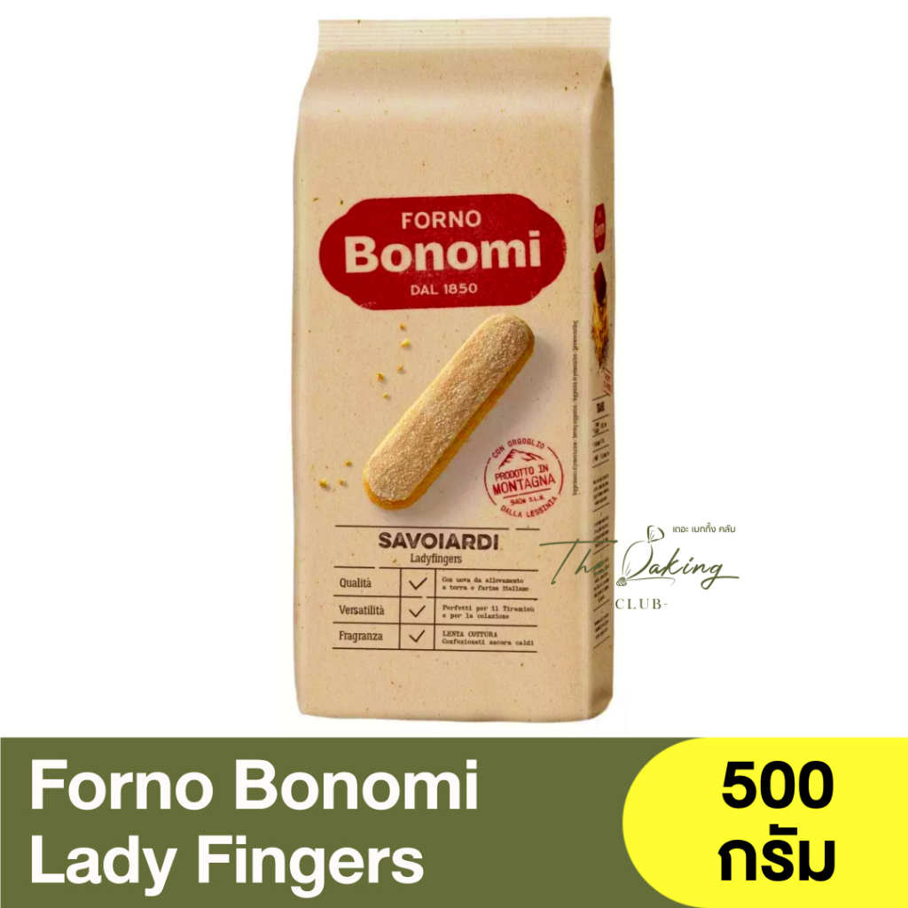 ฟอร์โน โบโนมิ เลดี้ ฟิงเกอร์ 500 กรัม Forno Bonomi Lady Fingers 500g ...