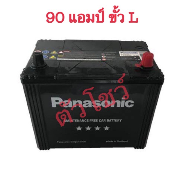 แบตเตอรี่รถยนต์ ยี่ห้อ Panasonic รุ่น 115D31 (90 แอมป์) ขั้วลอย (ตัว ...