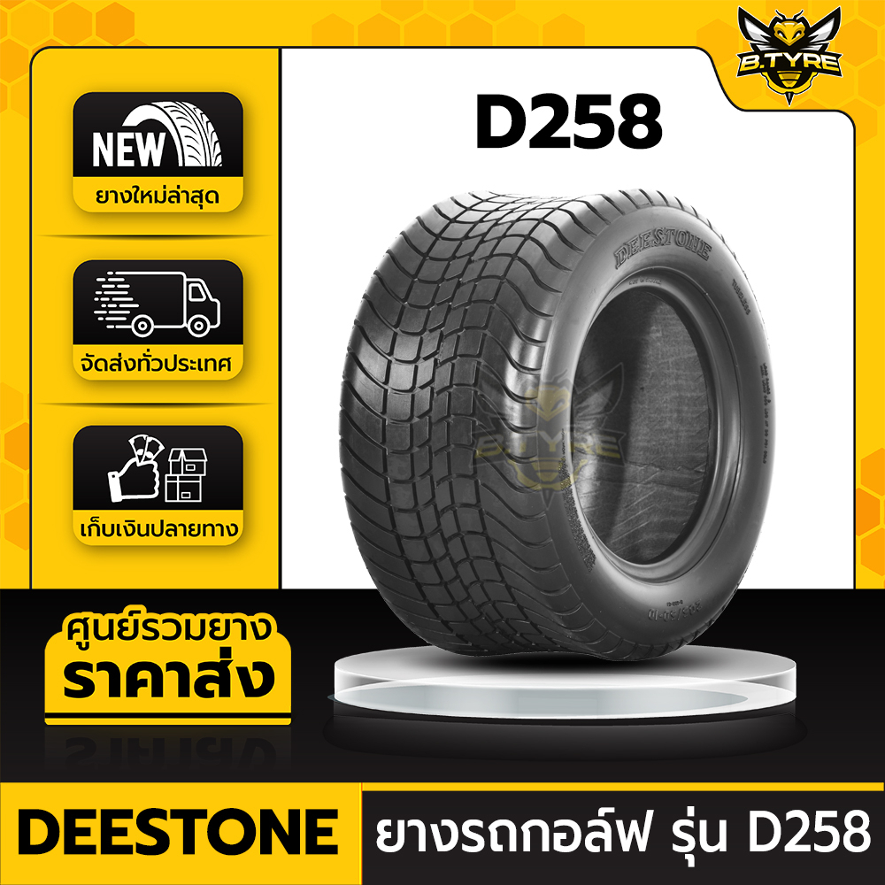 ยางรถกอล์ฟ(Golf) ยี่ห้อ DEESTONE ขนาด 205/50-10 4PR (ฟรีจุ๊บลม) รุ่น D258 | Shopee Thailand