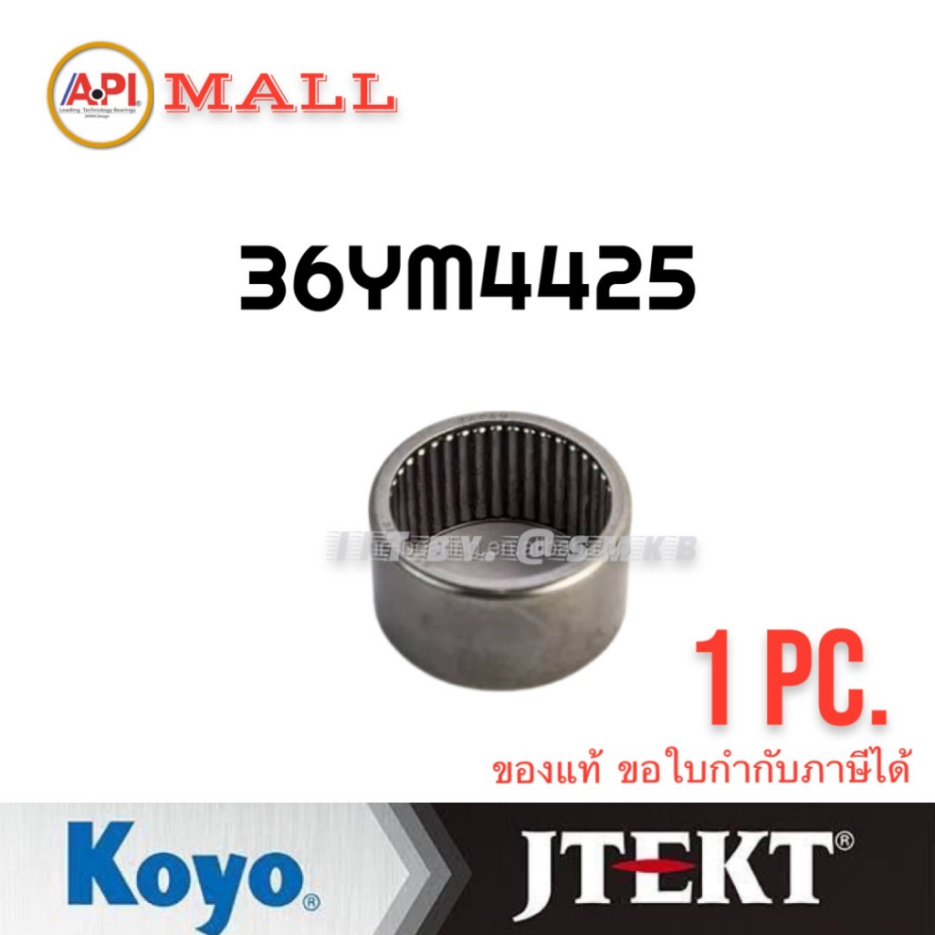 Koyo Jtekt ลูกปืนเข็ม กรงนก Needle bearing 36YM-4425L-KOYO 36x44x25 mm. แท้ | Shopee Thailand