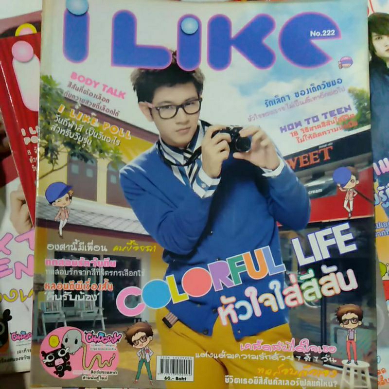 i Like magazine นิตยสาร ไอไลค์ ปี 2012 มือสอง สภาพดี 80-95% | Shopee ...
