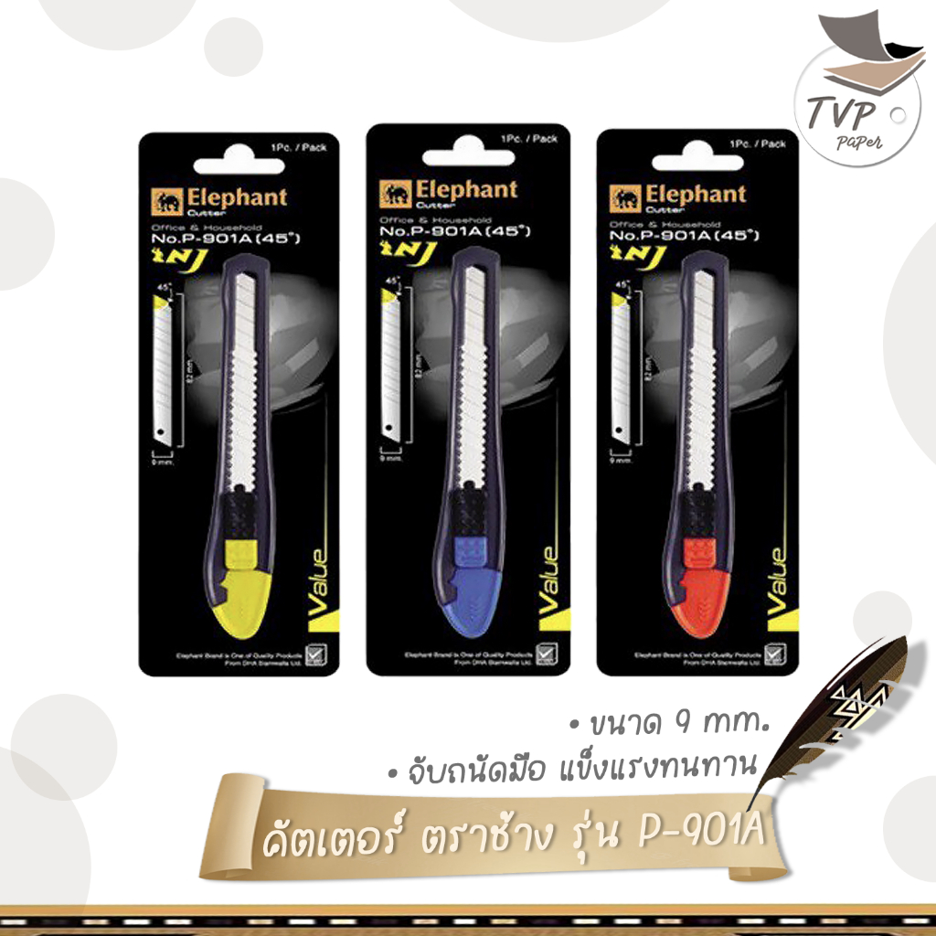 Elephant คัตเตอร์ มีดคัตเตอร์ ตราช้าง รุ่น P-901A 9 มม. ( จำนวน 1 ชิ้น / สุ่มสี ) | Shopee Thailand