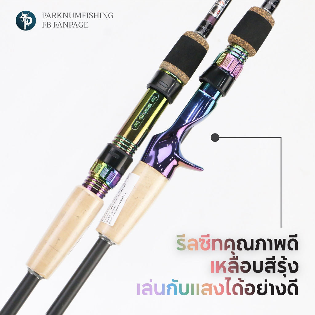 คันเบ็ด OKUMA RAINBOW | Shopee Thailand