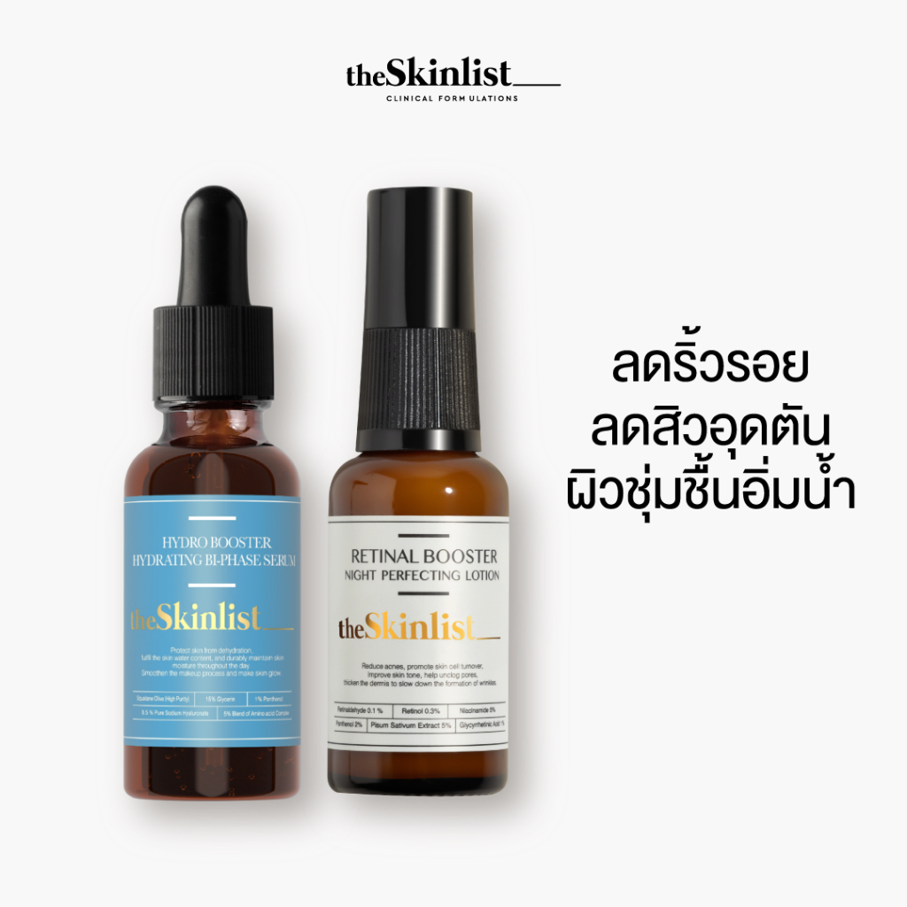 SET ริ้วรอย สิวอุดตัน รูขุมขน สำหรับผิวแห้ง The Skinlist Hydro Booster Hydrating Bi- Phase Serum ...