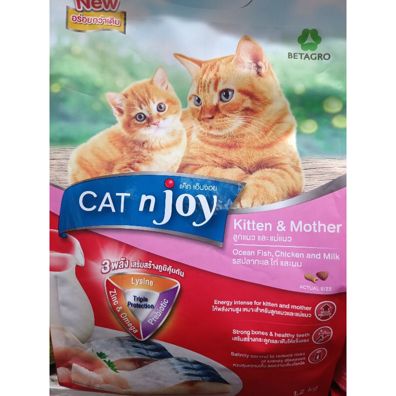 CAT n Joy แมวโตทำหมันและสูตรอื่นๆ 1.2kg | Shopee Thailand