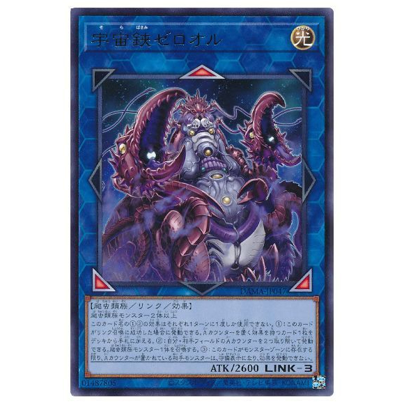 [Yugioh]การ์ดยูกิ ลิขสิทธิ์แท้ ภาษาญี่ปุ่น แยกใบ[DAMA] ระดับ แรร์ สภาพ 100เปอร์เซ็นต์ | Shopee ...