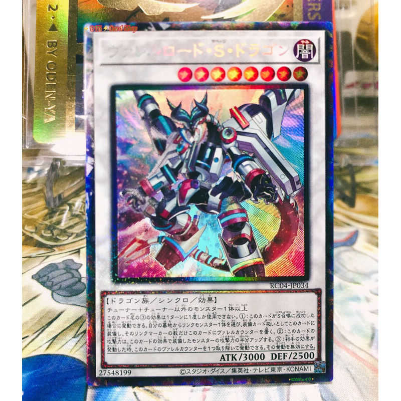 Yugioh OCG Japanese Edition Collector Rare [RC04] Borreload Savage Dragon | Shopee Thailand