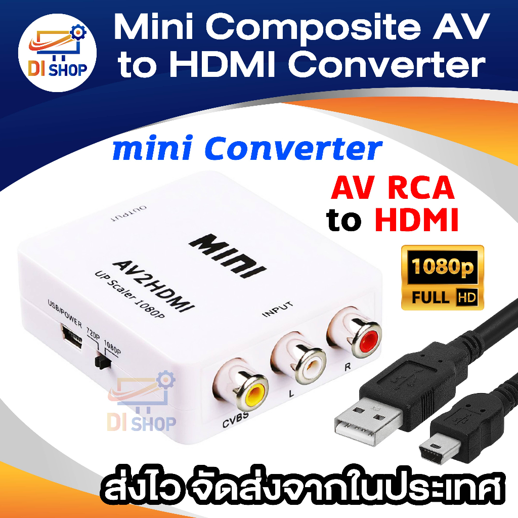 ตัวแปลง AV RCA to HDMi Up-scales 720p, 1080p mini Converter (ฟรี สาย ...