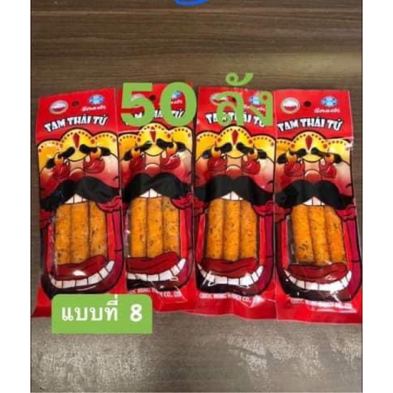 (30ห่อ)ล่าเถียวห่อดำ ล่าเถียวเเผ่น ล่าเถียว Loi dat | Shopee Thailand
