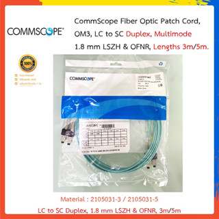 CommScope Fiber Optic Patch Cord, OM3, LC to SC Duplex, Multimode 1.8 ...
