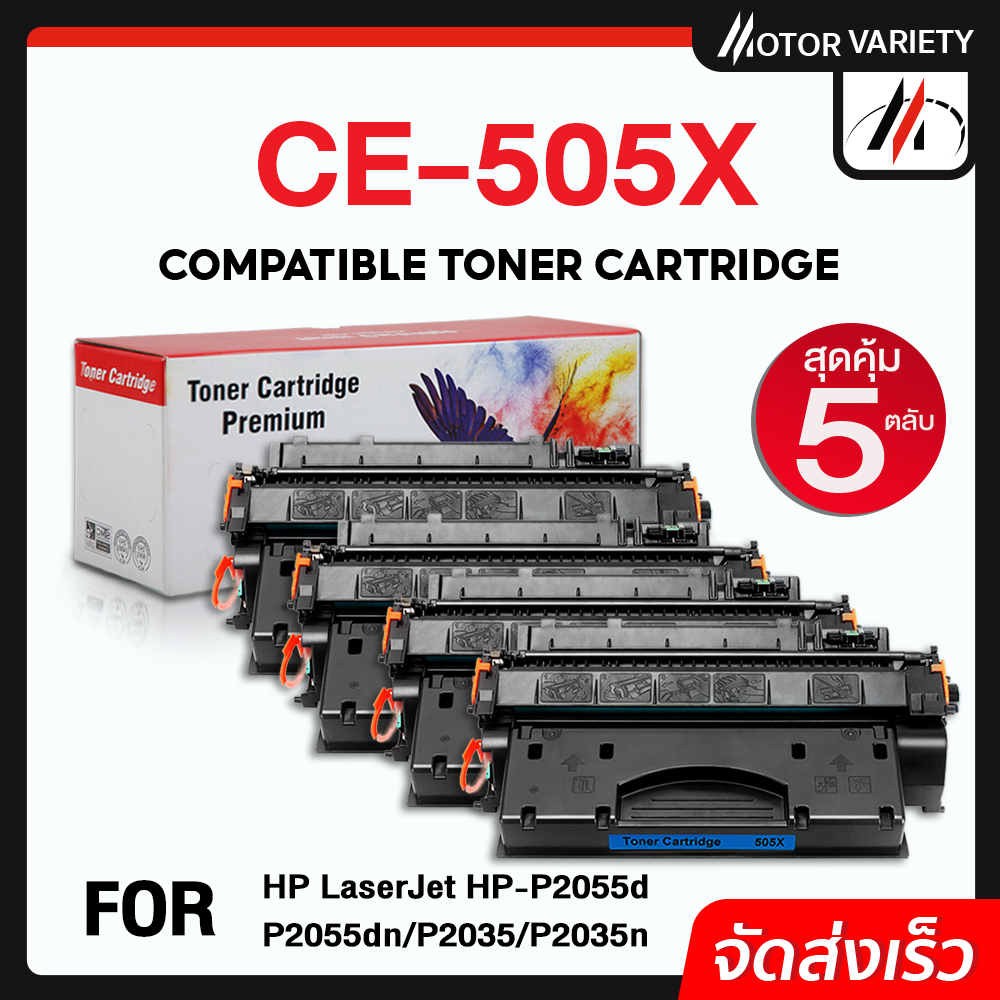 MOTOR หมึกเทียบเท่า (แพ็ค5) CE505X/505 สำหรับ HP Printer P2035/P2035n ...