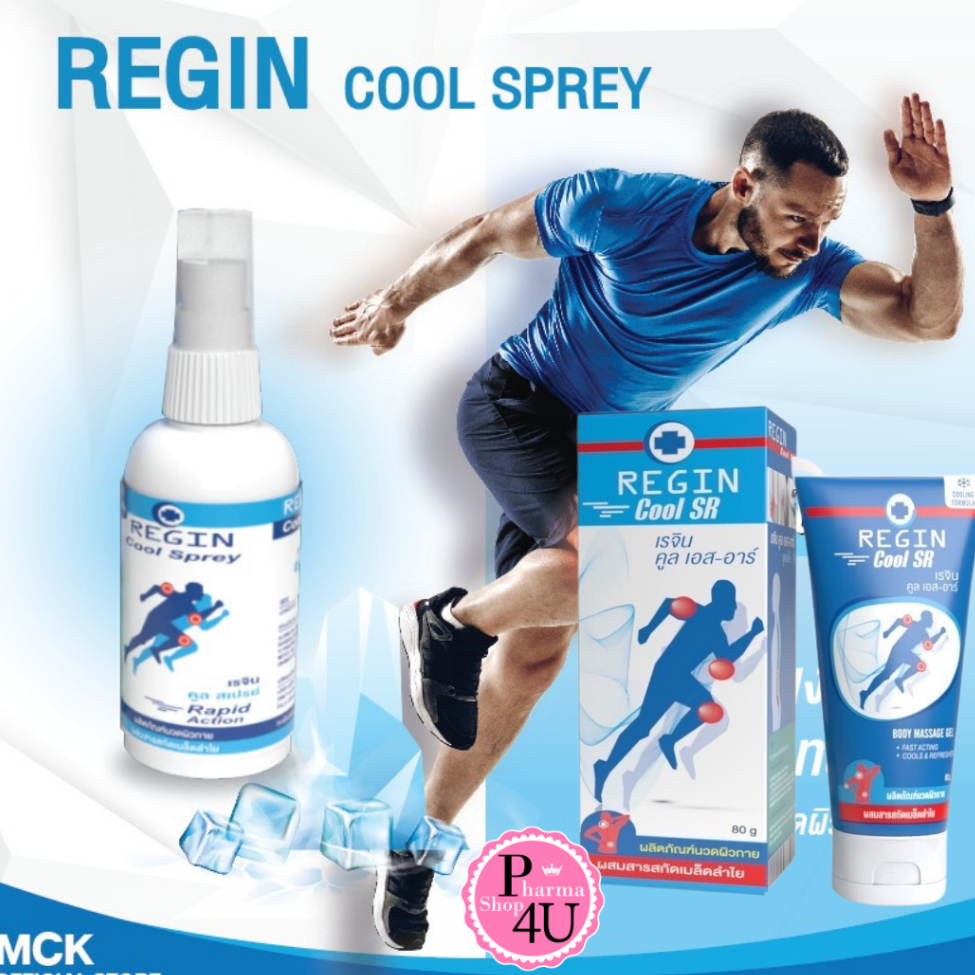 REGIN cool Spray 60ml /Gel 80g เรจิน คูล สเปรย์/เจล Longan seed extract ...