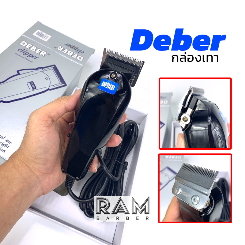 Rambarber - ปัตตาเลี่ยน Deber แบบสาย รุ่น กล่องเทา หน้าฟันเฟตไถขาว ...